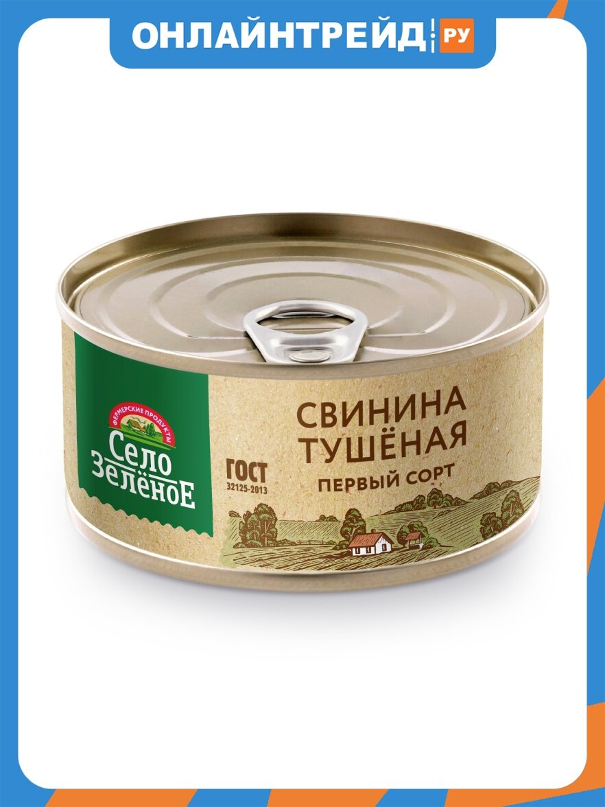 Свинина тушеная Село Зеленое первый сорт 325г