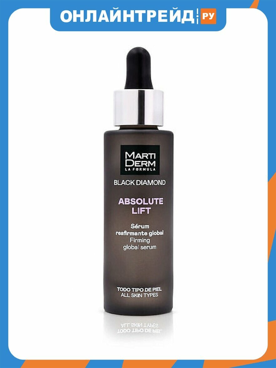 Сыворотка для лица Martiderm Black Diamond Абсолют Лифт, 30 мл