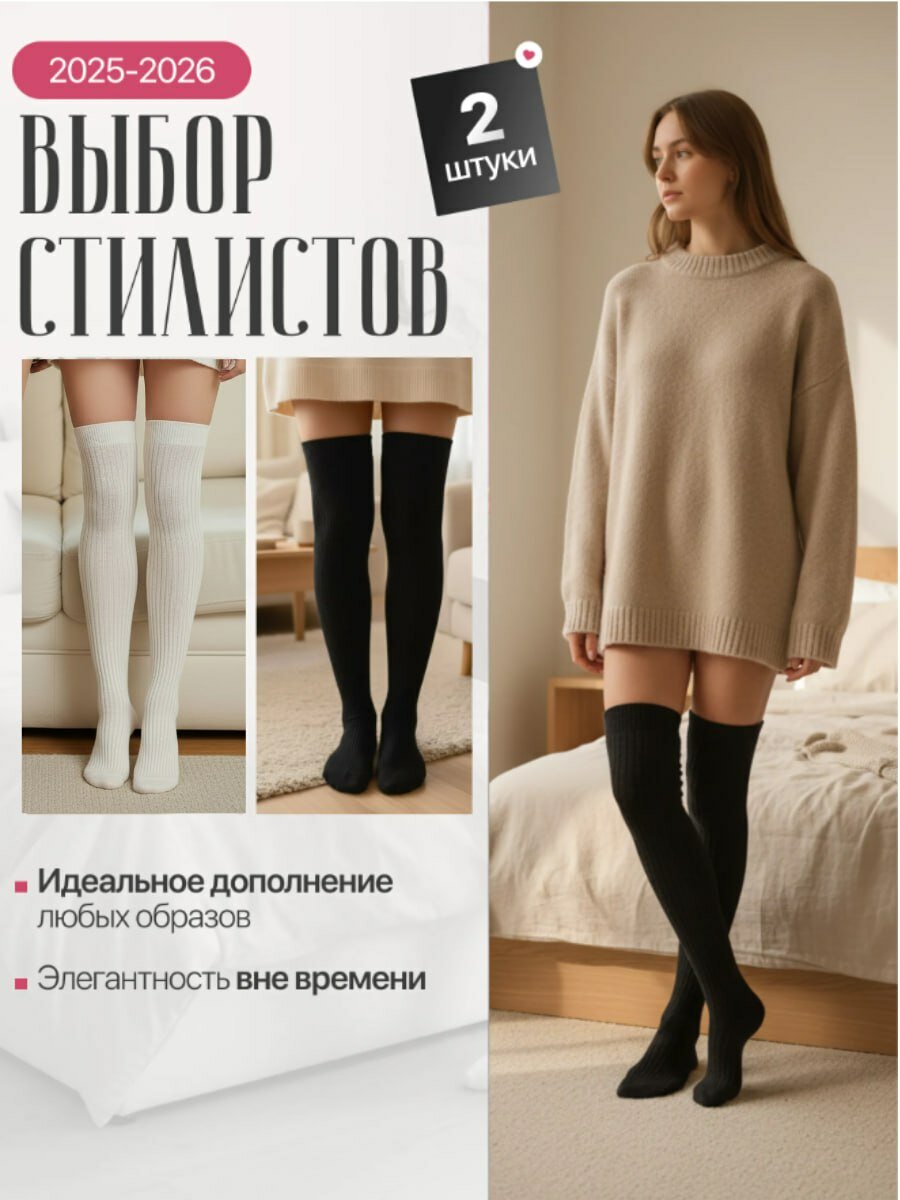 Гетры