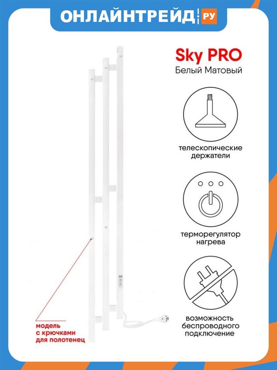 Полотенцесушитель Indigo® Sky PRO (electro) 150/17 (таймер, скрытый провод справа, Белый матовый) INDIGO
