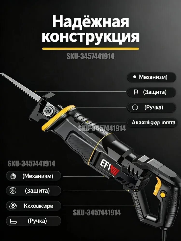 Пила для мяса и костей электрическая