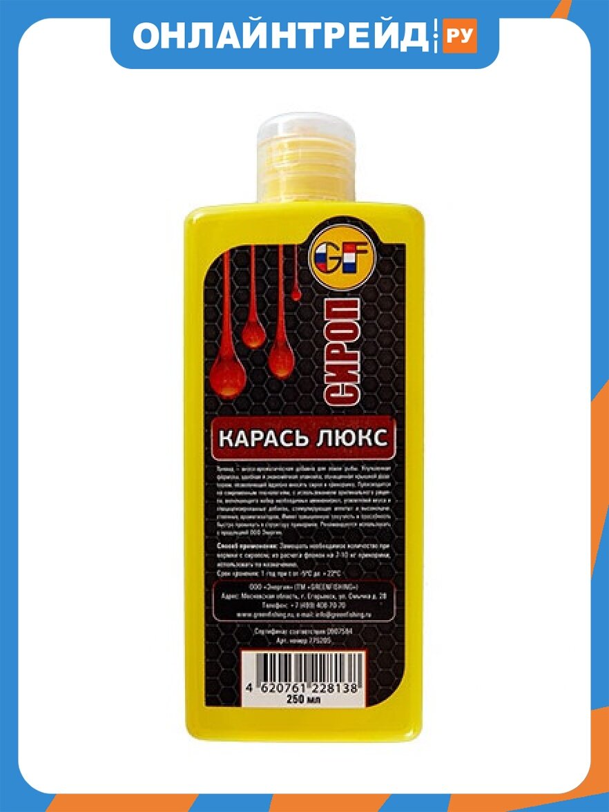 Ароматизатор Greenfishing GF LIQUID карась люкс 250 мл
