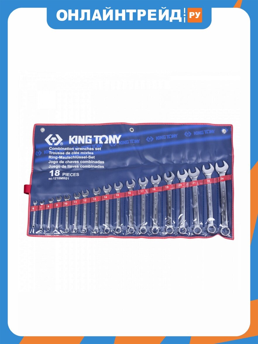 Набор комбинированных ключей King Tony 1218MR01, 6-24мм, 18 предметов