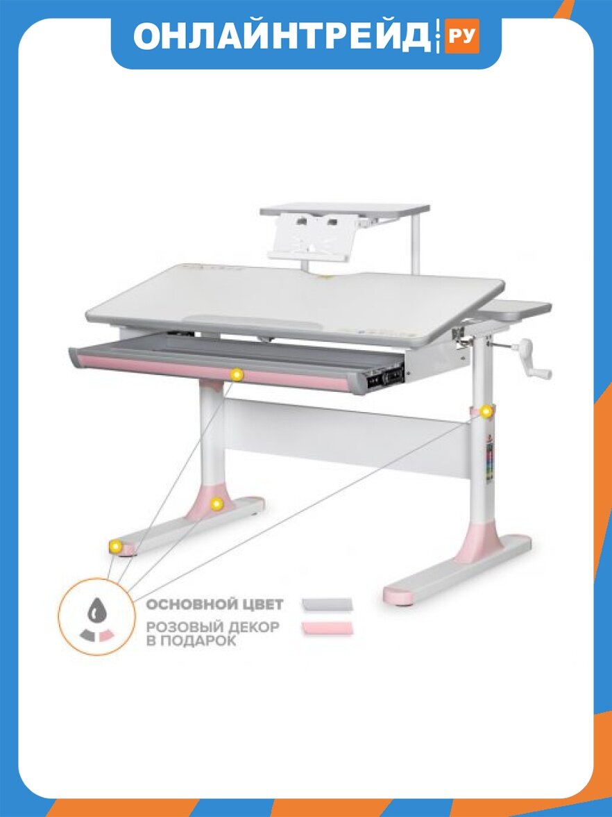 Парта Ergokids Edmonton PN Multicolor + полка S-50 BD-610 W/MC + PN + S-50