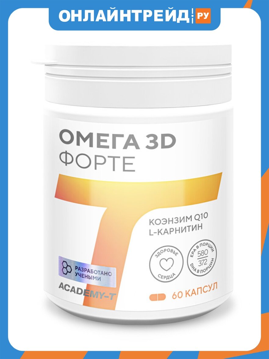 БАД Академия-т ОМЕГА-3Д форте 1400 мг 60 капс