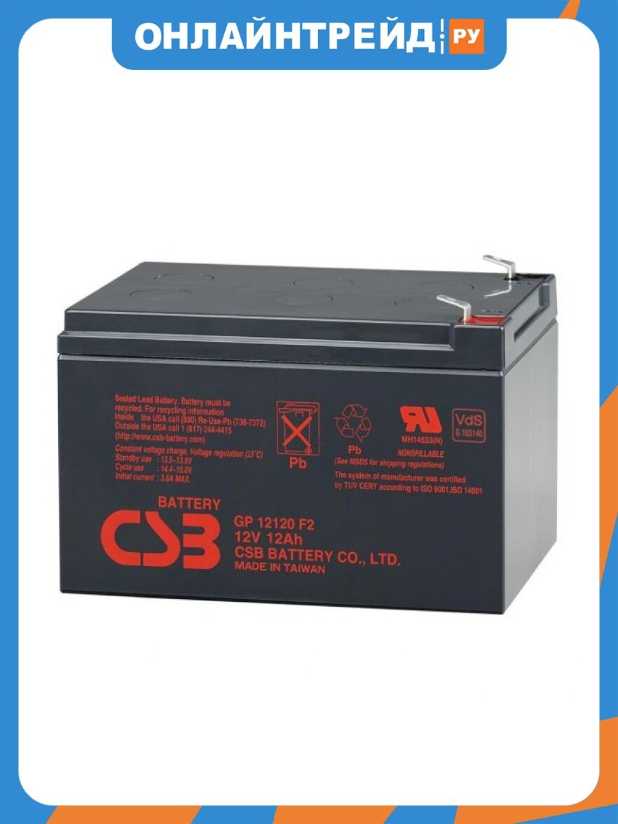 Аккумуляторная батарея для ИБП Csb GP12120 12V 12Ah F2