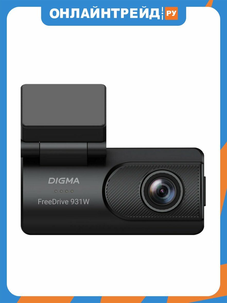 Видеорегистратор Digma FreeDrive 931W