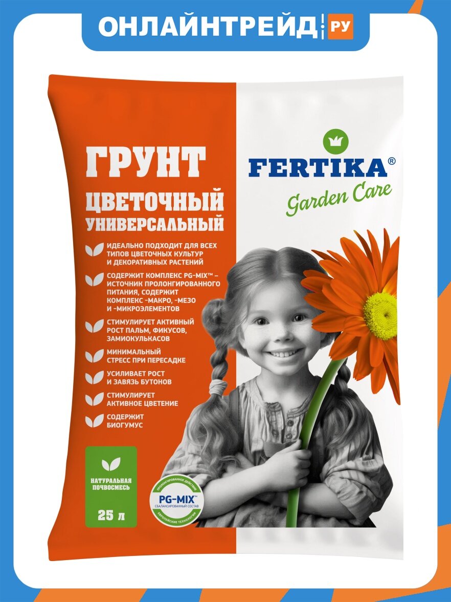 Грунт Fertika цветочный 25л