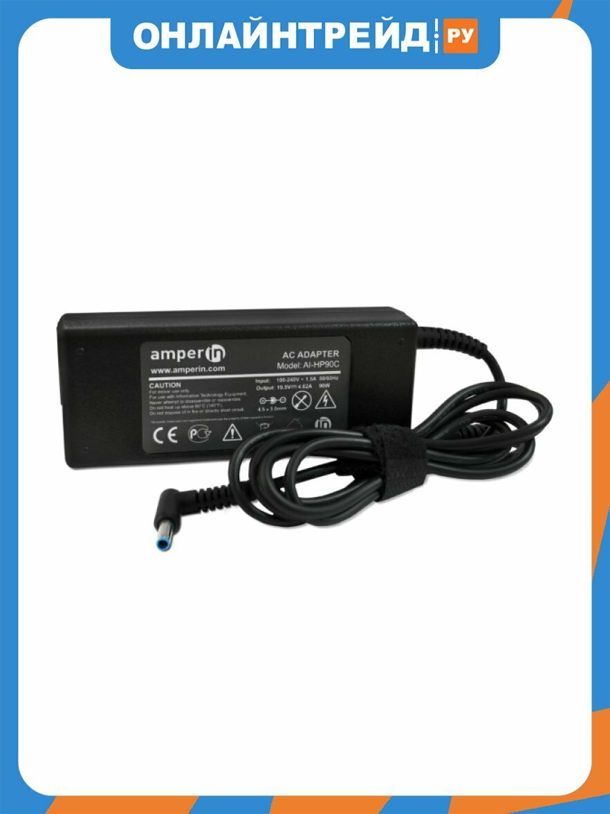 Блок питания для ноутбука Amperin AI-HP90C для ноутбуков HP 19.5V 4.62A 4.5x3.0mm 90W (013026)