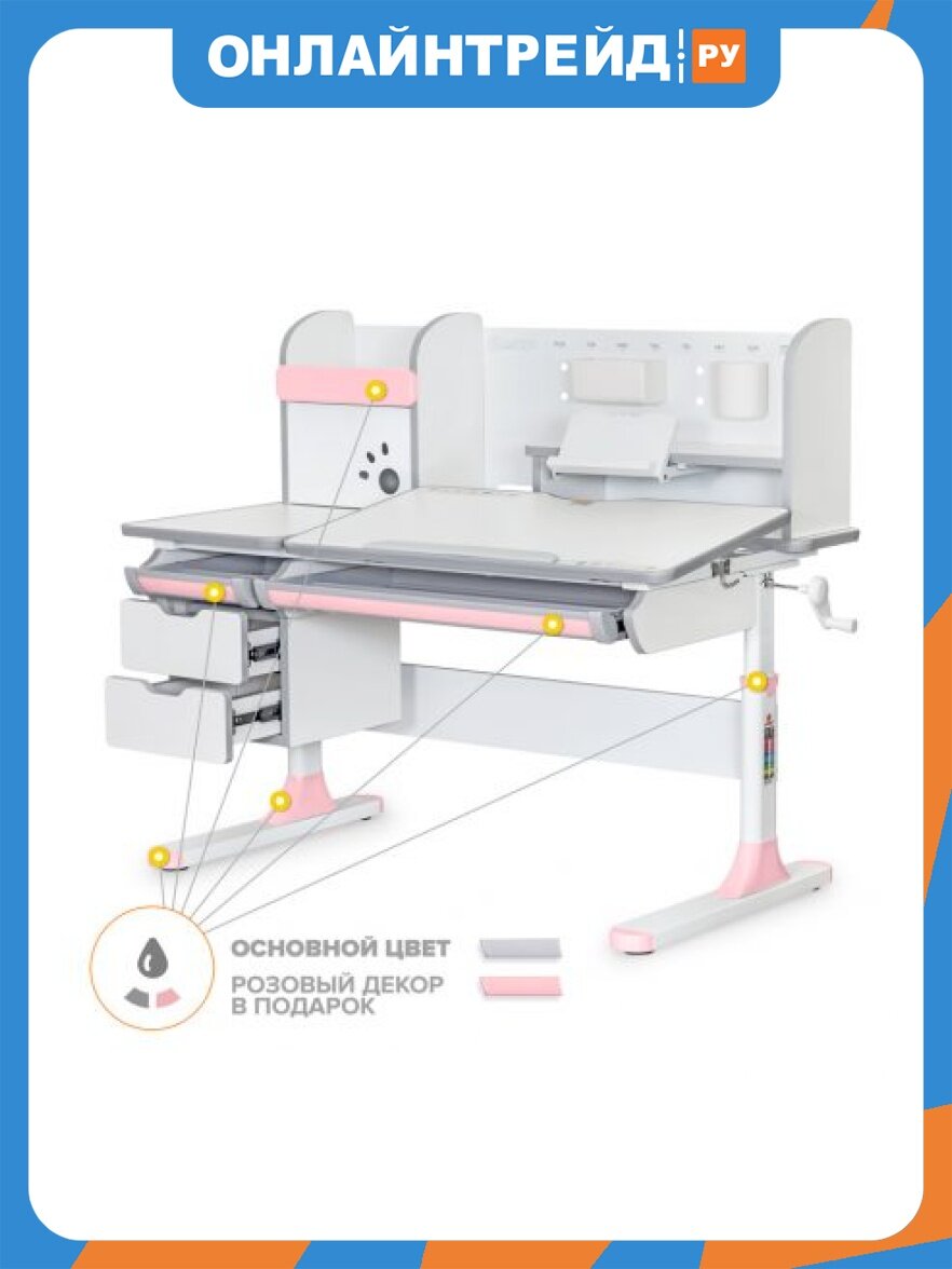 Парта Ergokids Mealux Hamilton Multicolor WG + PN BD-680 WG/MC + PN + надстройка