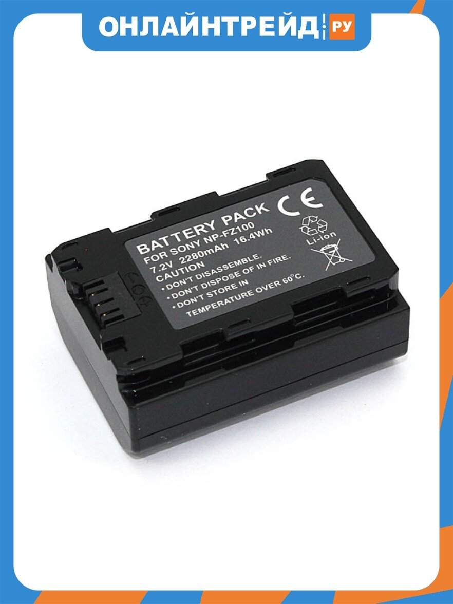 Аккумуляторная батарея VB Parts AMPERIN для фотоаппарата Sony Alpha A7 III (NP-FZ100) 7.2V 2280mAh Li-ion