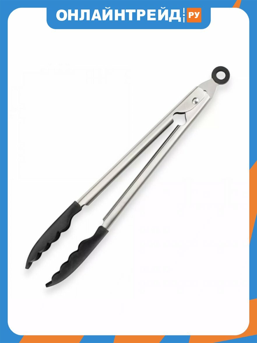 Щипцы кухонные универсальные Arcos серия Kitchen gadgets, 30 см (685600)