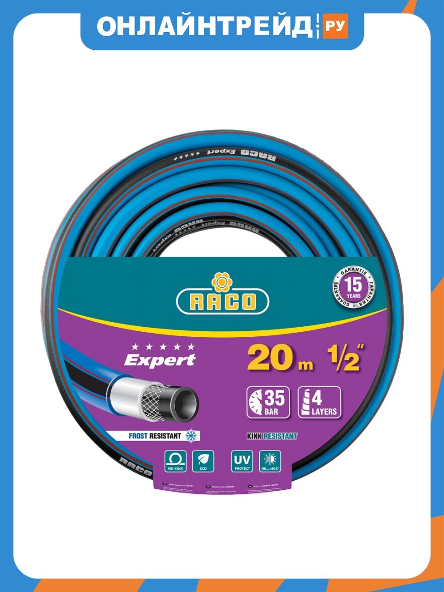 Шланг садовый Raco EXPERT четырёхслойный 1/2", 35 атм, 20 м, 40302-1/2-20_z01