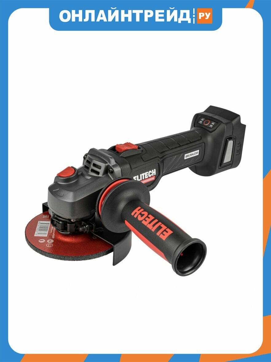 Шлифмашина угловая аккумуляторная Elitech HD Professional ELITECH HD CAG 2012BL 20 В, 125 мм, без АКБ и ЗУ, 210314
