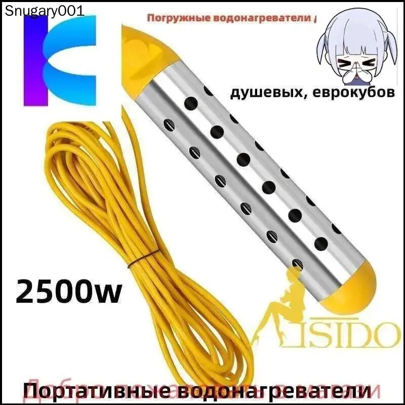 Новая продукция. Погружные водонагреватели для бассейнов, душевых, еврокубов / Портативные водонагреватели