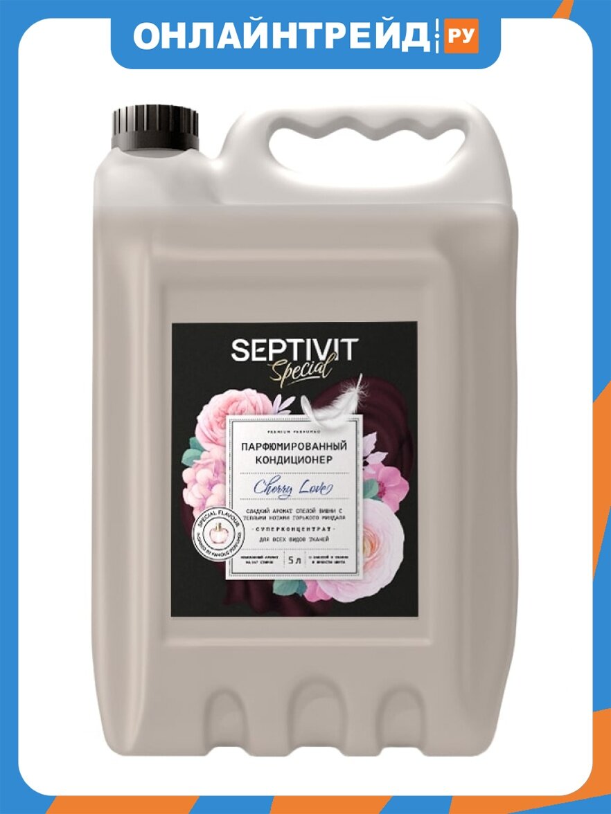 Кондиционер для белья Septivit Special Cherry Love парфюмированный 5 л