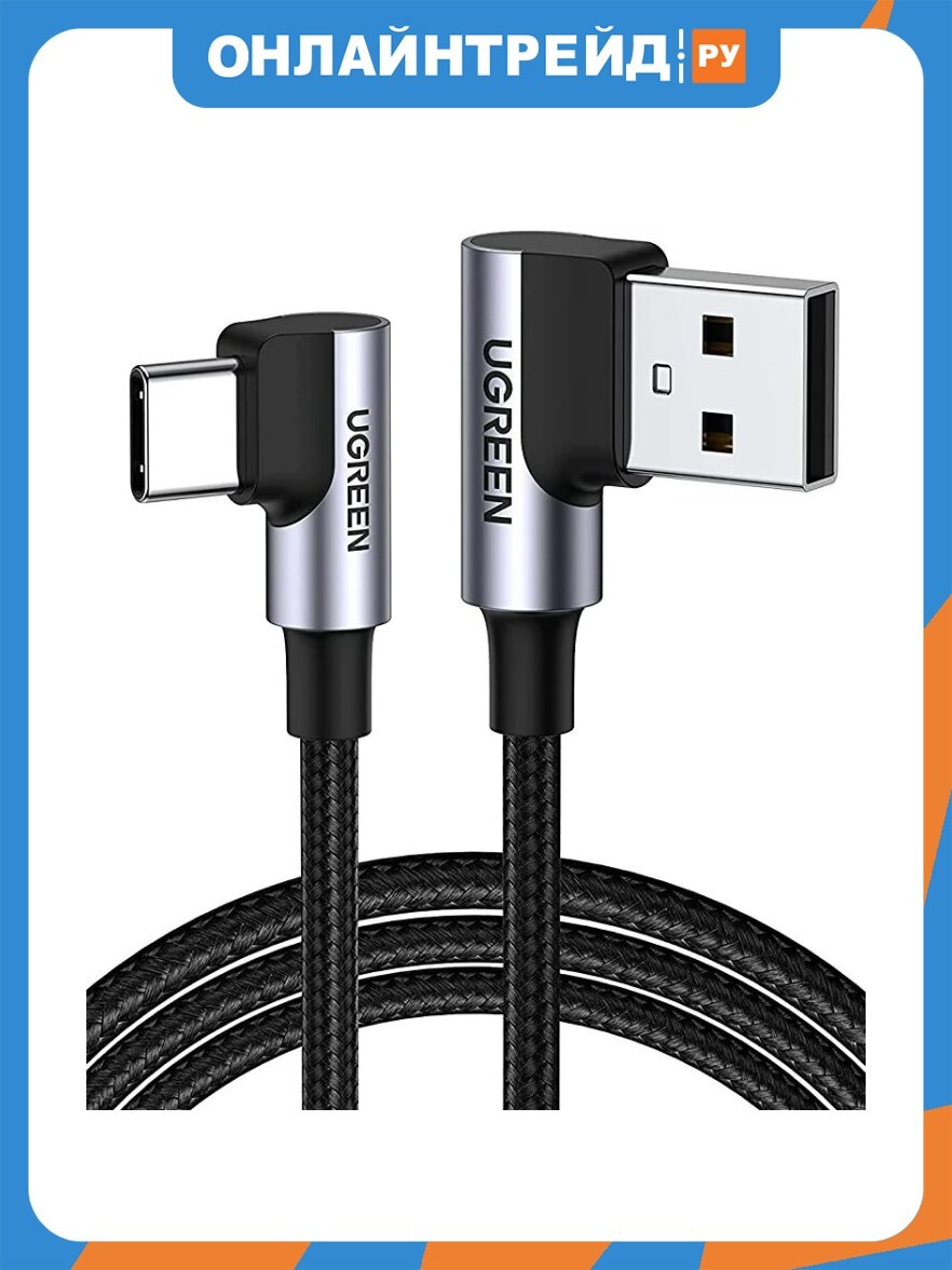 Кабель Ugreen US176 USB-A - USB-C, угловой, 1м, черный(20856)