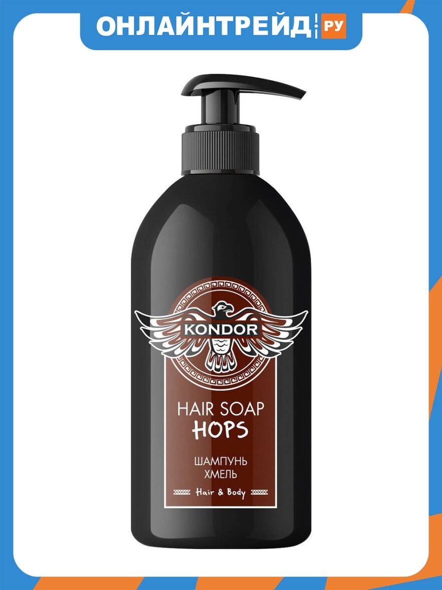 Шампунь для волос Kondor Hair&Body Хмель, 300 мл
