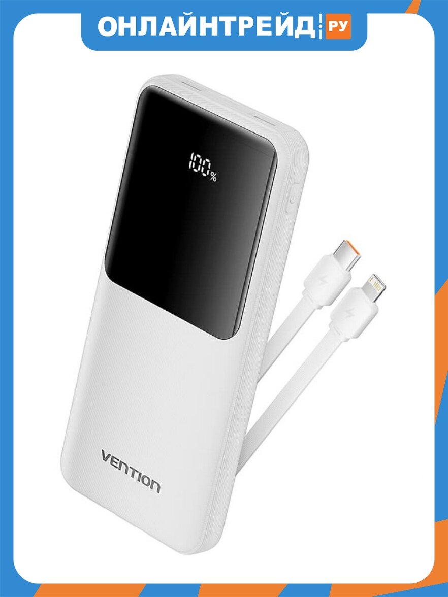 Внешний аккумулятор Vention 10000mAh(Micro-USB/C/A/A) со встроенными кабелями 22.5W с LED дисплеем белый