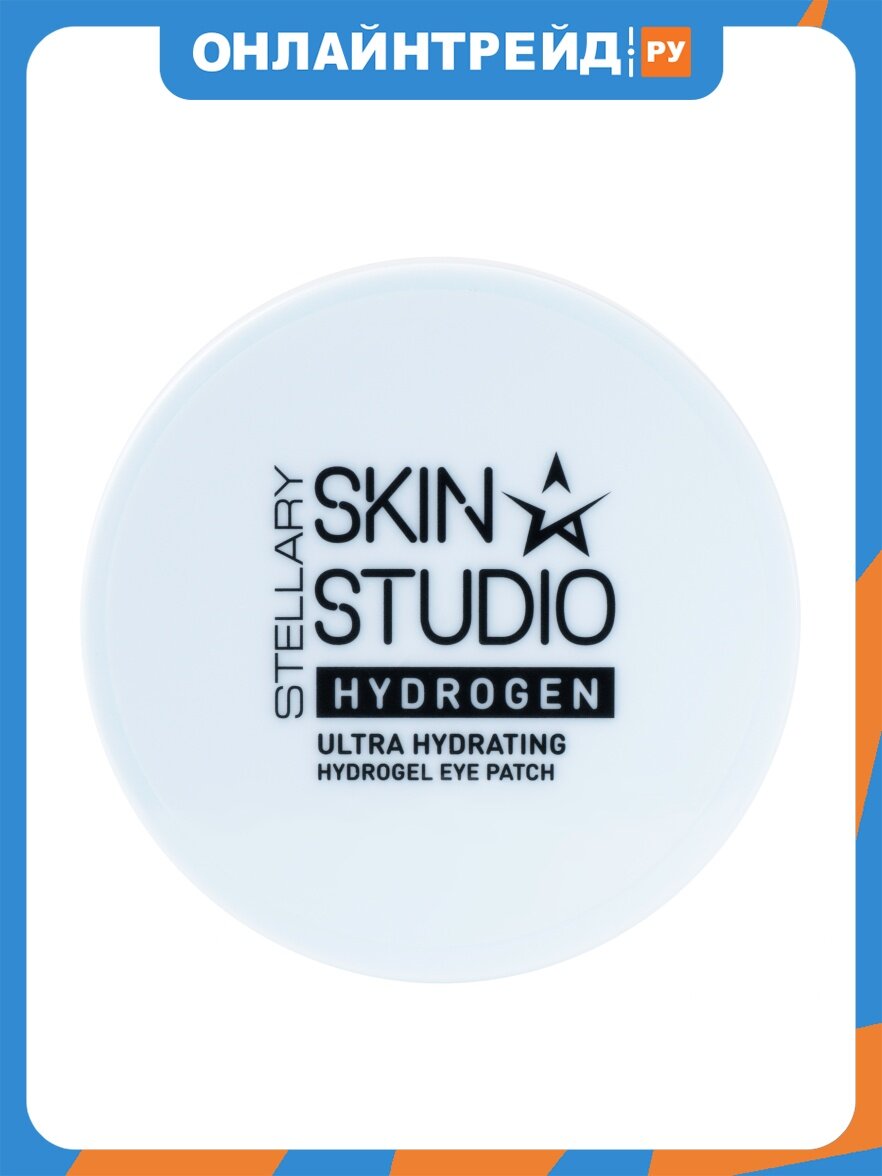 Гидрогелевые патчи для глаз Stellary Skin Studio Hydrogen Глубокое Увлажнение, 60 шт