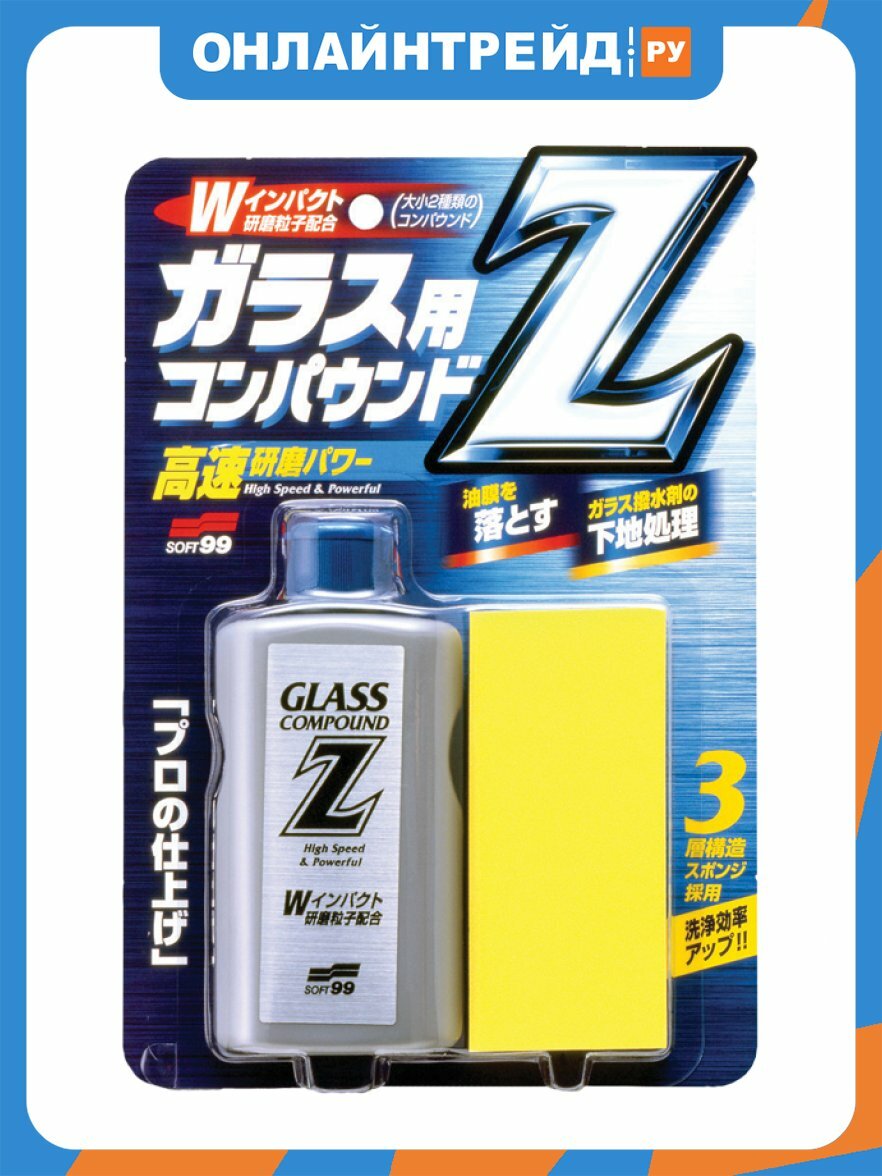 Очиститель стекол абразивный SOFT99 Glass Compound Z, 100 мл