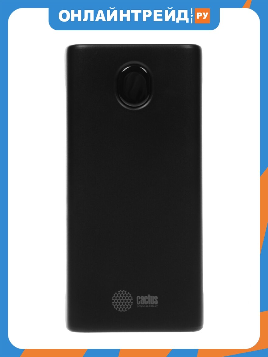Внешний аккумулятор Cactus CS-PBFSJA-30000 30000mAh 4.5A 2xUSB-A/USB-C, черный