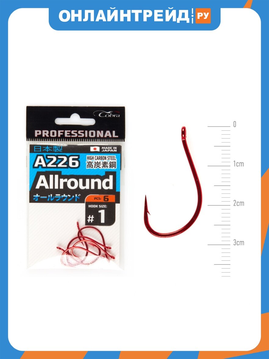 Крючки Cobra Pro AIIROUND A226 размер 001 6шт.
