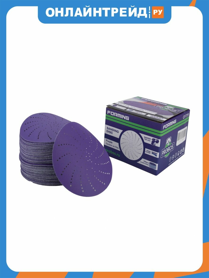 Круг шлифовальный c мультипылеотводом Purple, P240 Probos CERAMIC FILM Hookit CF775, 125 мм, 100 шт/уп