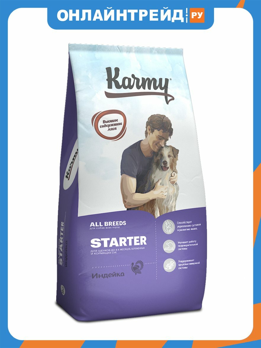 Корм сухой Karmy Starter Индейка для щенков всех пород с момента отъема до 4-х месяцев, беременных и кормящик, 14 кг