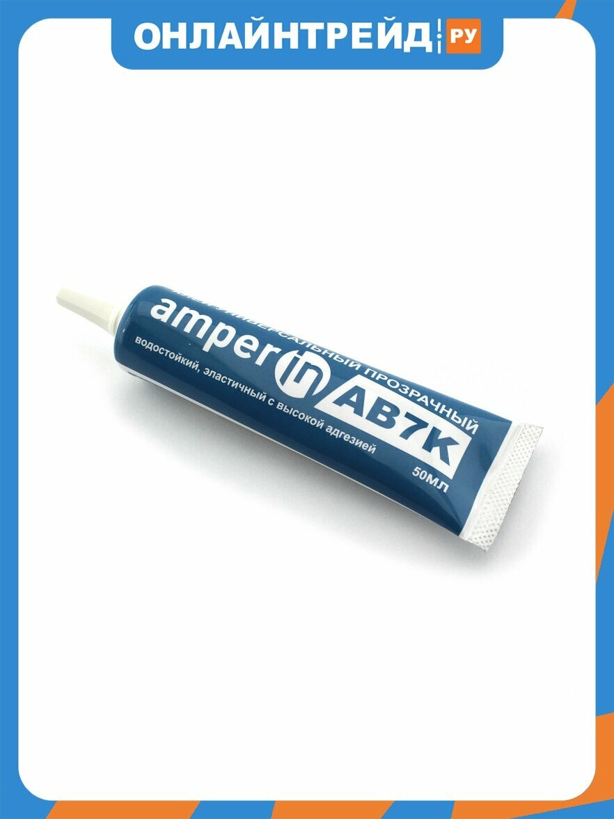 Клей Amperin B-7000 (AB7K) прозрачный 50мл