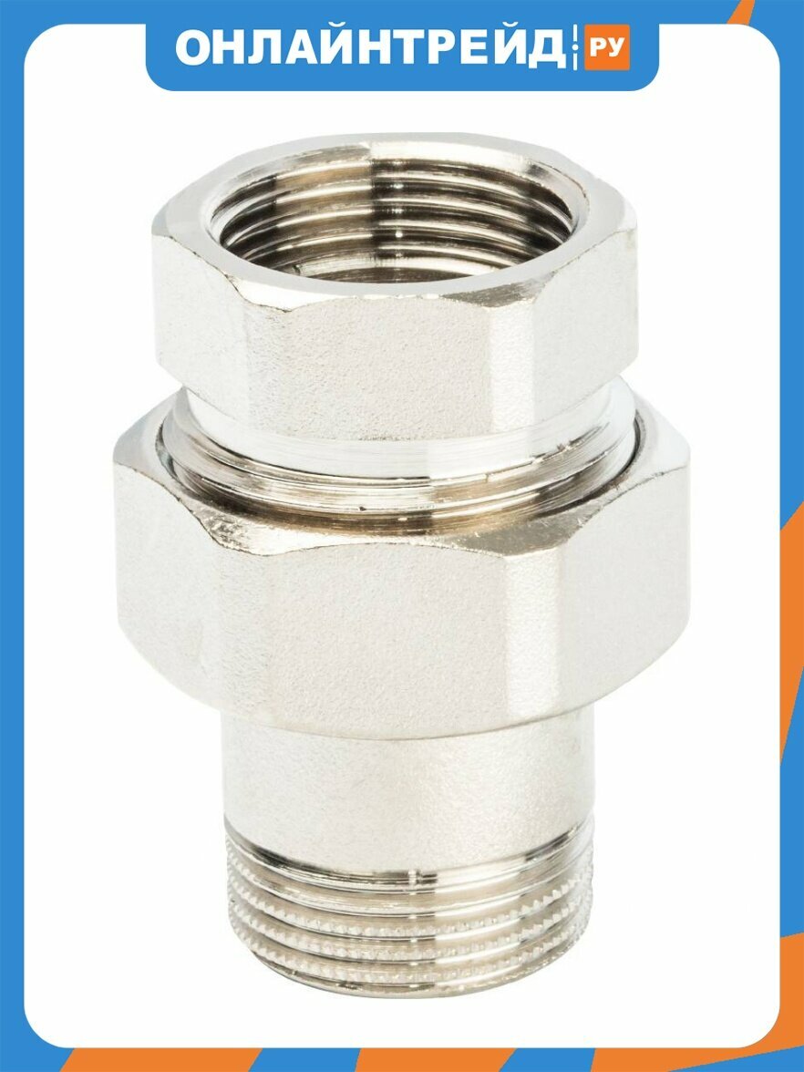 Разъемное соединение Stout SFT-0041-000034 "американка" ВН никелированное, уплотнение под гайкой o-ring кольцо 3/4