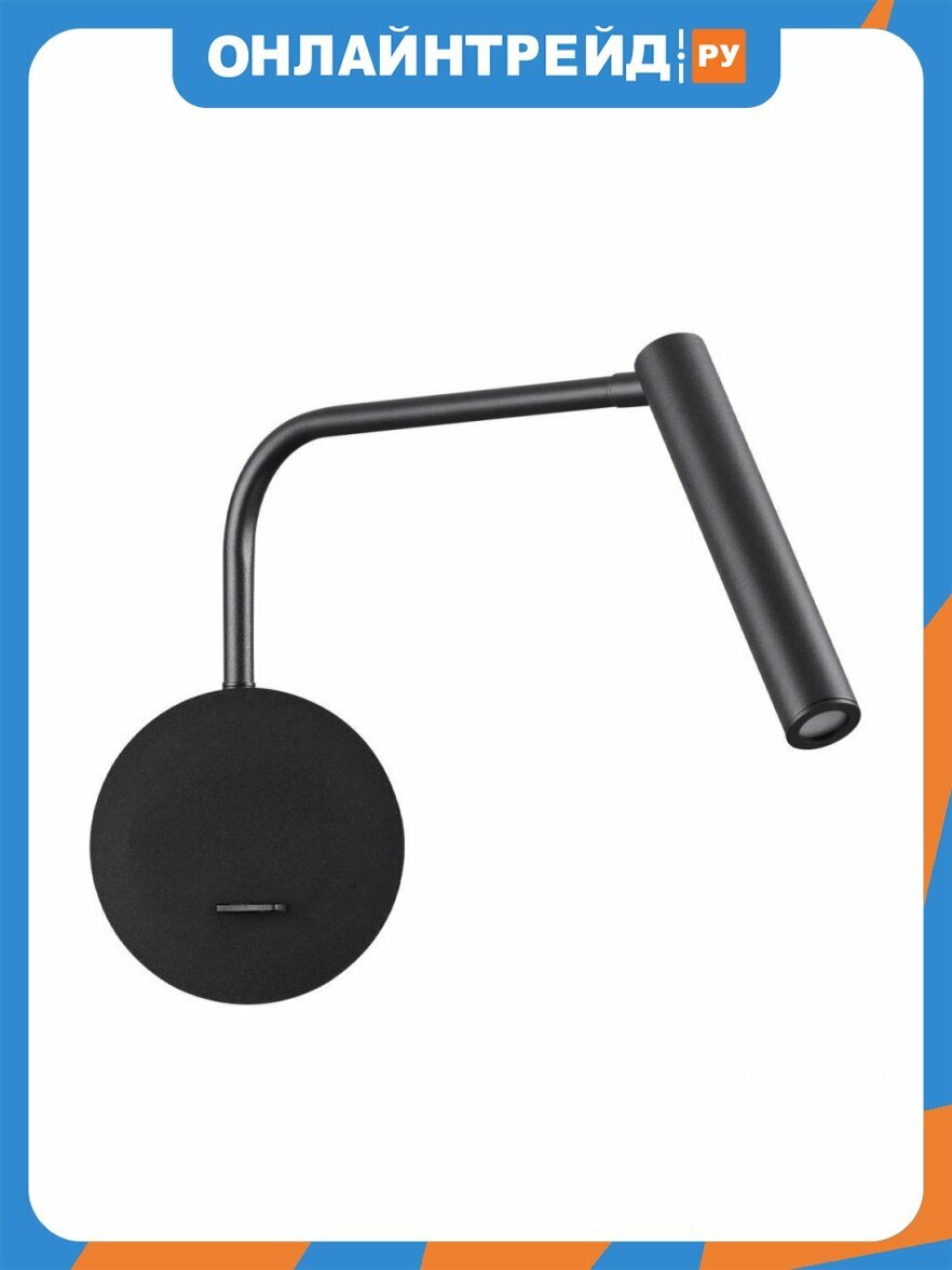 Бра Lumion Ledio Finn 5637/3WL