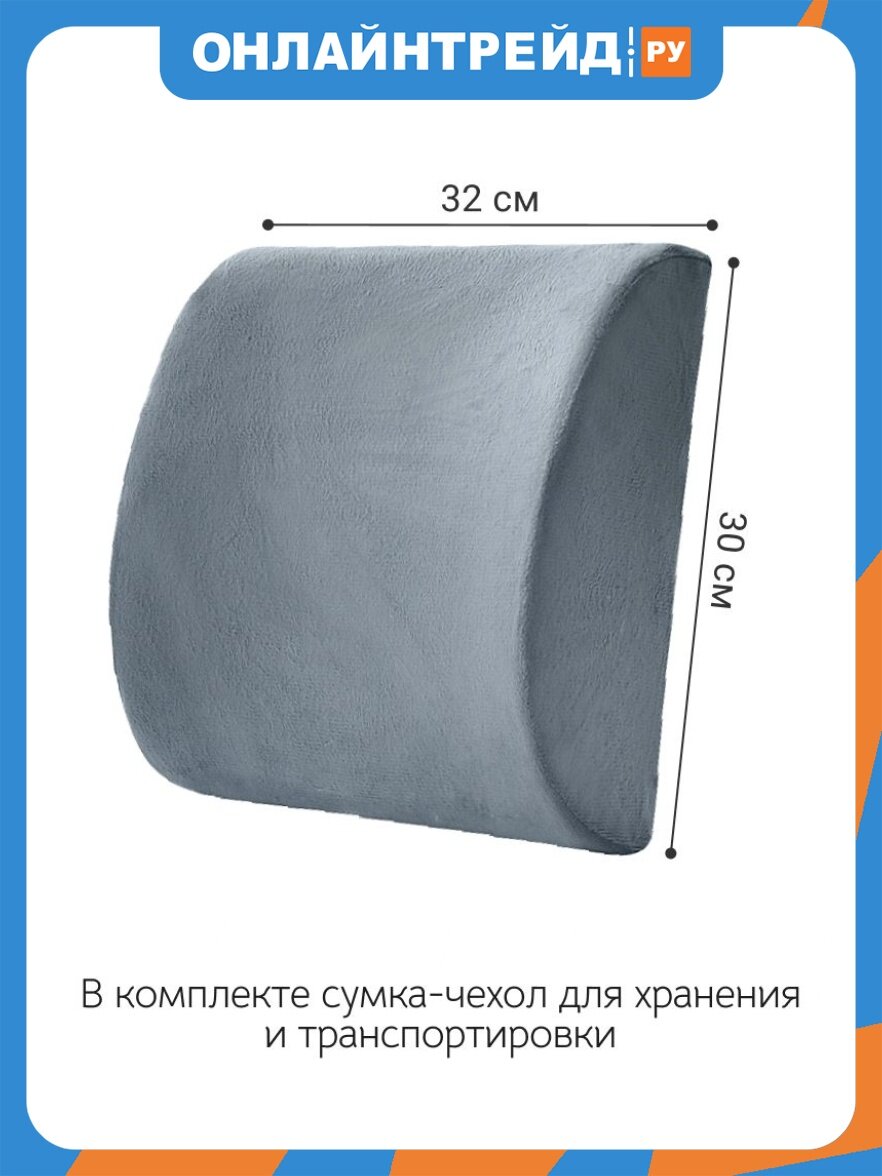 Валик Homium , серый, под спину (ort3grey)