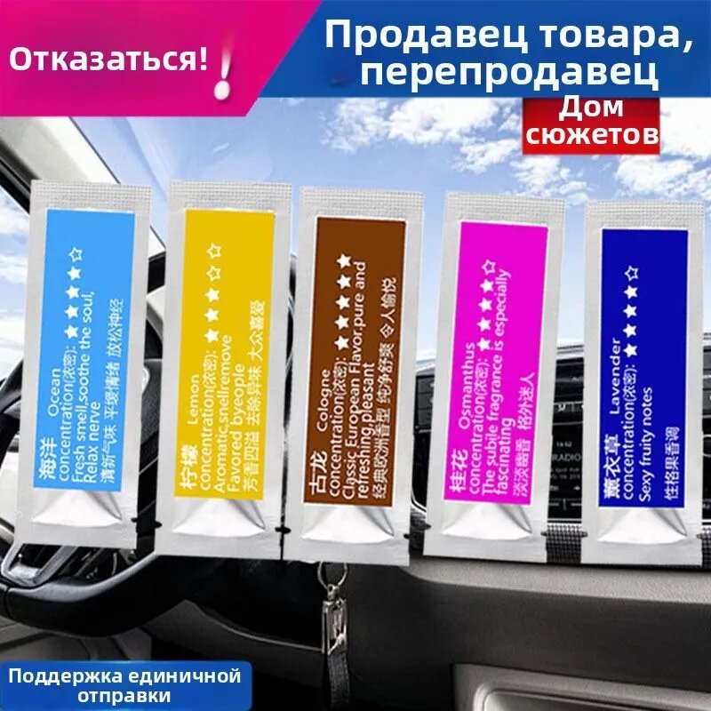 Ароматизатор автомобильный, Морской цитрус, 10 мл