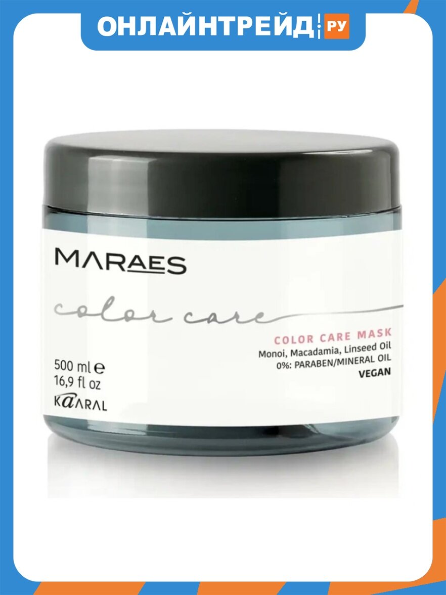 Маска для окрашенных и химич. обработанных волос Kaaral Maraes Color Care, 500 мл