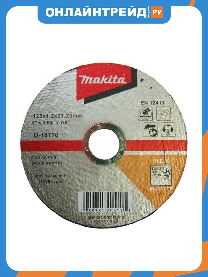 Диск отрезной для нержавеющей стали Makita плоский WA60T 125х1,2х22,23 (D-18770)