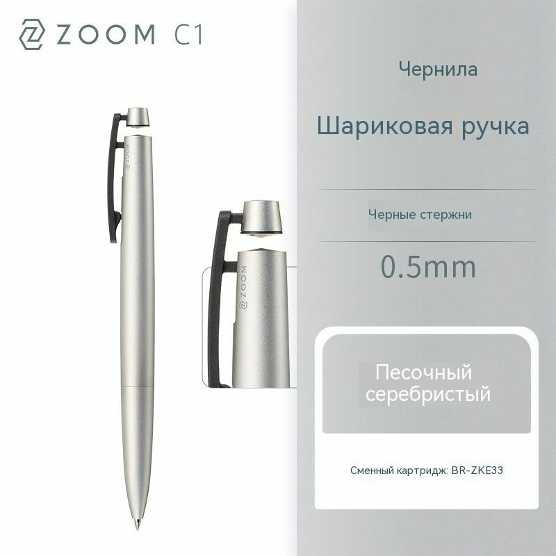 Шариковая ручка Tombow "Zoom C1", корпус бежевого цвета, механизм без механизма, 129 мм