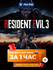 Resident Evil 3 для PS 4 и PS 5, русские субтитры и интерфейс | PS4/PS5