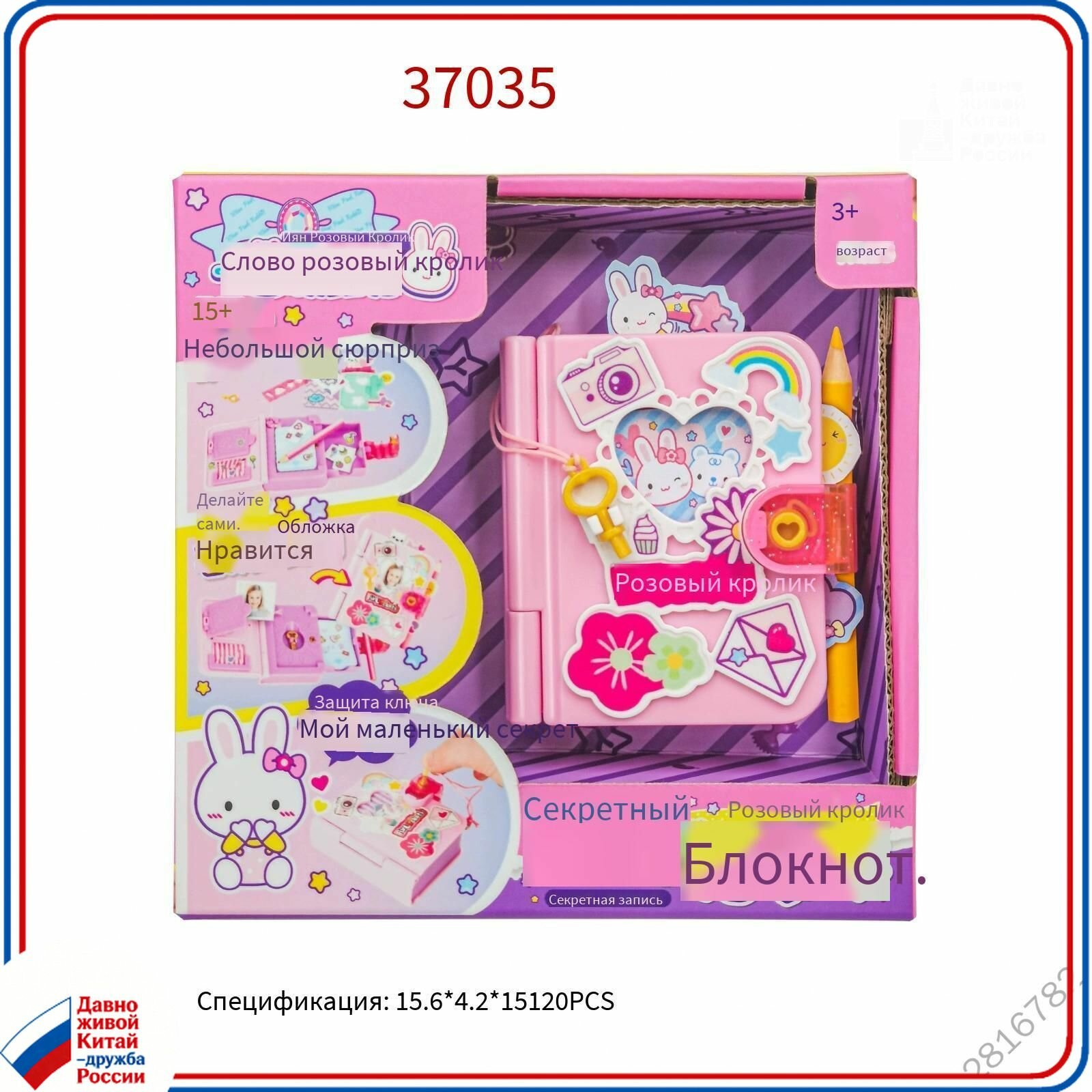 Сюжетно-ролевые игрушки
