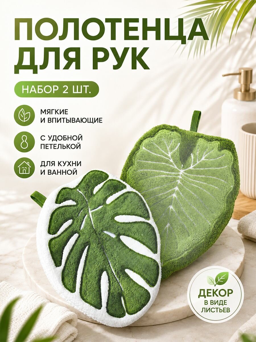 Полотенце кухонное 2 шт полиэстер зеленый, белый