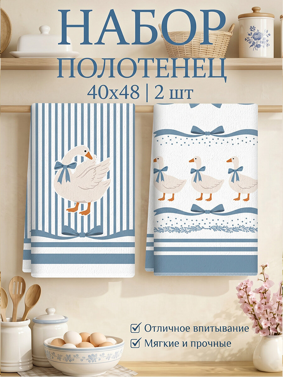 Полотенце кухонное, Льняная фактура, 40x80, 2шт