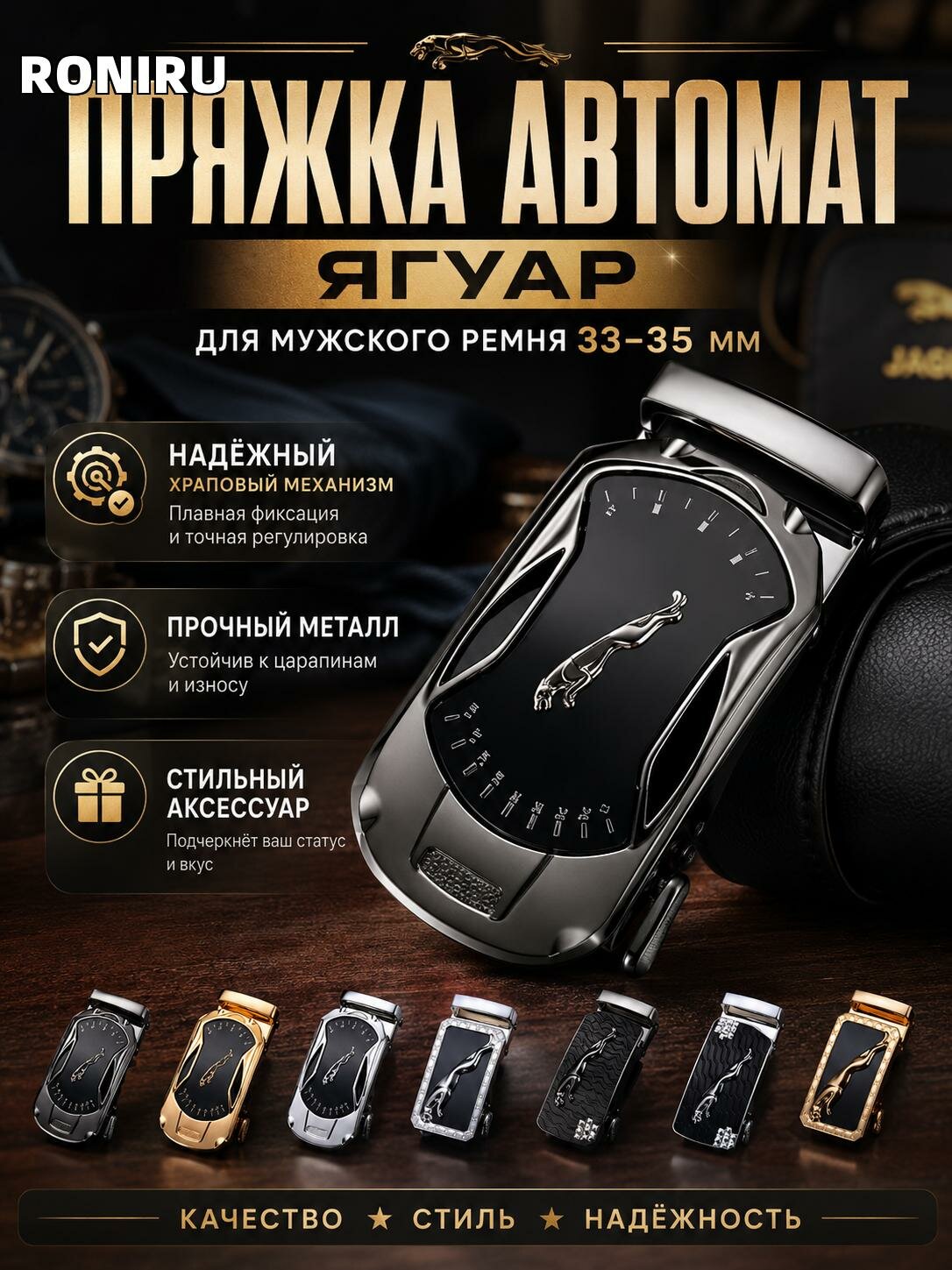 Пряжка автоматическая Ягуар, большая металлическая бляха с храповым механизмом для мужского ремня 33-35 мм, аксессуар