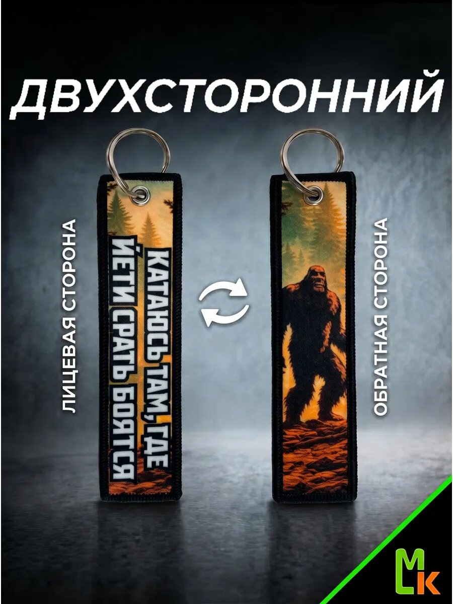 Брелок MkAuto, черный — фото 1