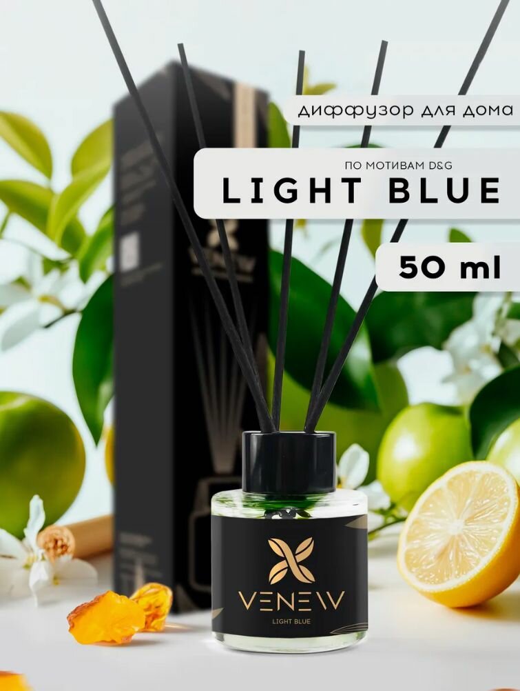 Ароматический диффузор "VENEW" Light Blue
