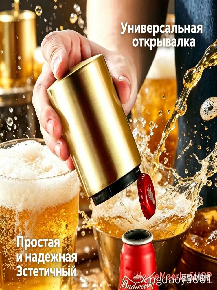 Открывалка для бутылок цилиндрическая золотая универсальная 1 шт металлическая инструмент для напитков