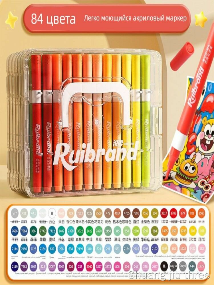 Фломастеры Ruibrand 84 цвета легко моющиеся акриловые для детей рисования