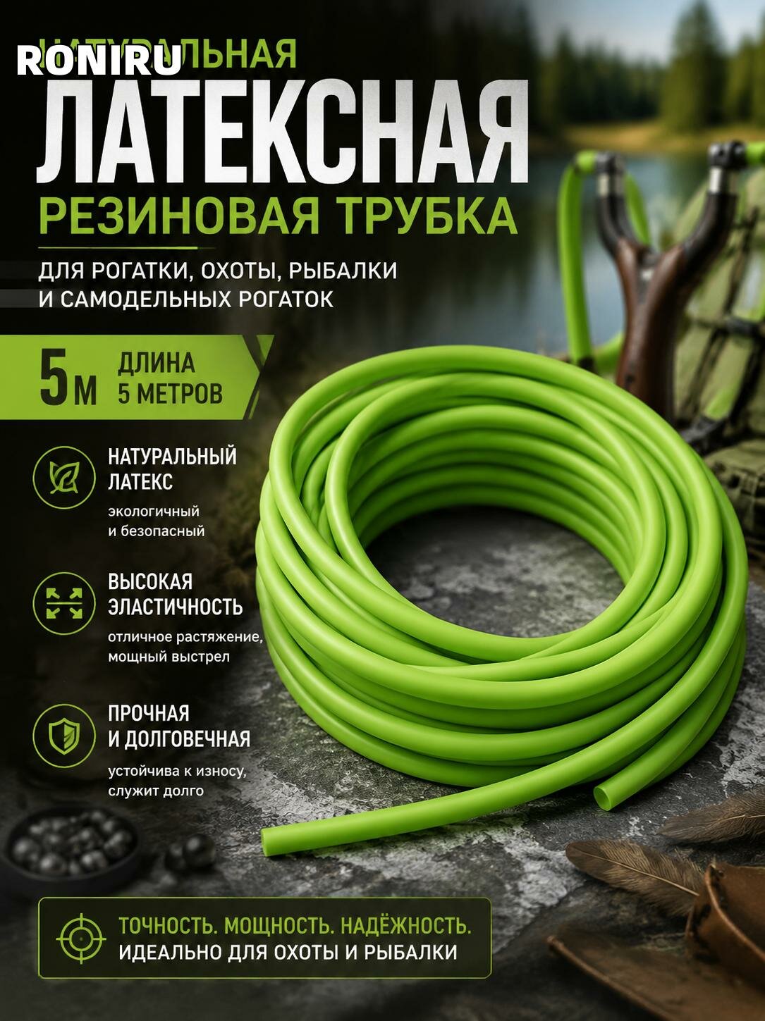 Натуральная латексная резиновая трубка 5 м для рогатки — эластичная лента для охоты, рыбалки и самодельных рогаток