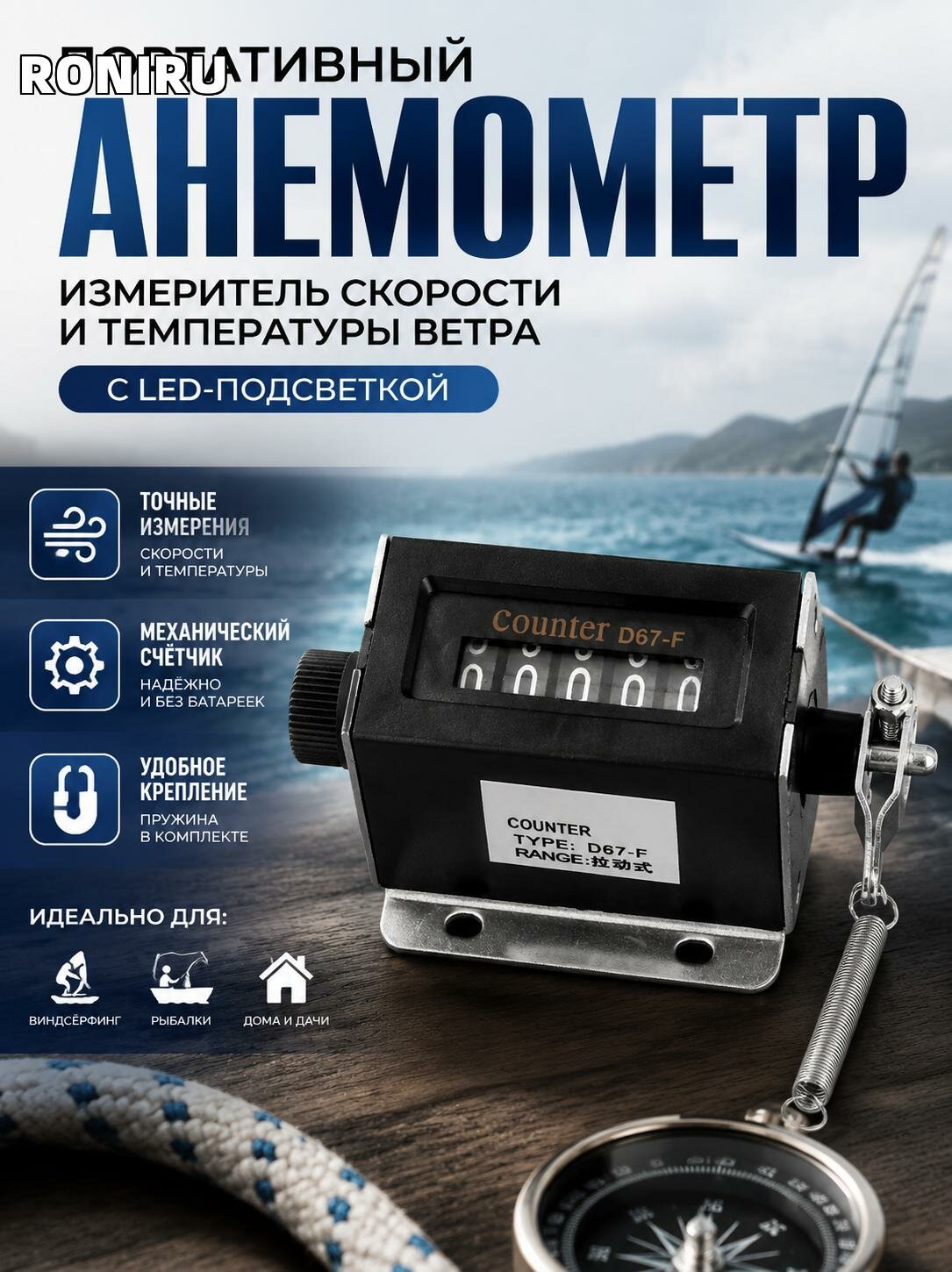 Портативный анемометр — измеритель скорости и температуры ветра с LED-подсветкой для виндсерфинга, рыбалки и дома