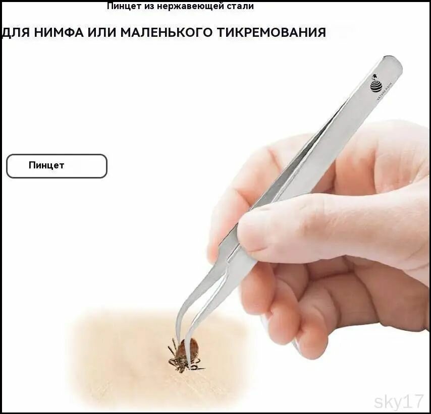 Удалитель клещей — фото 1
