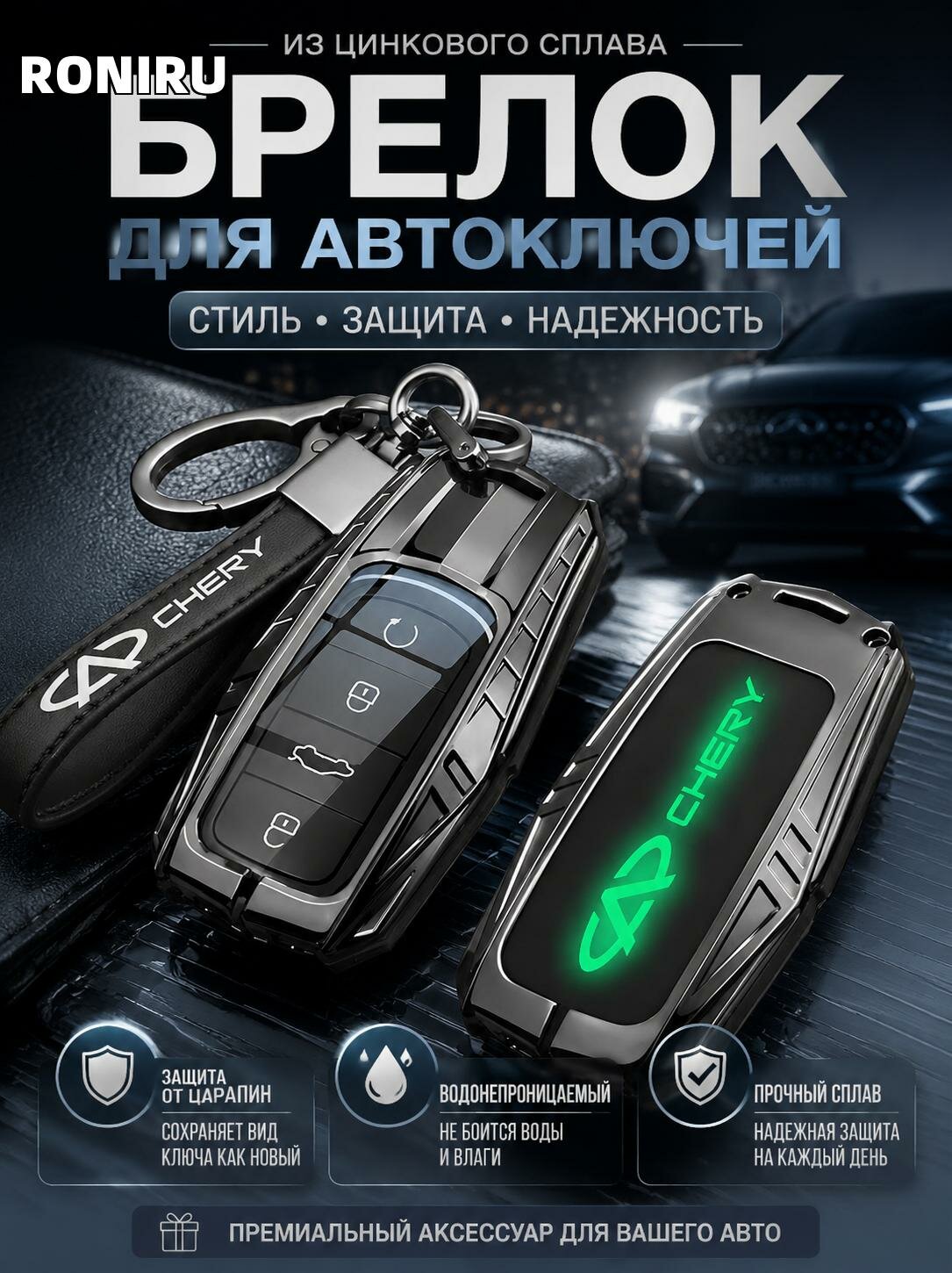 Бирка для ключей